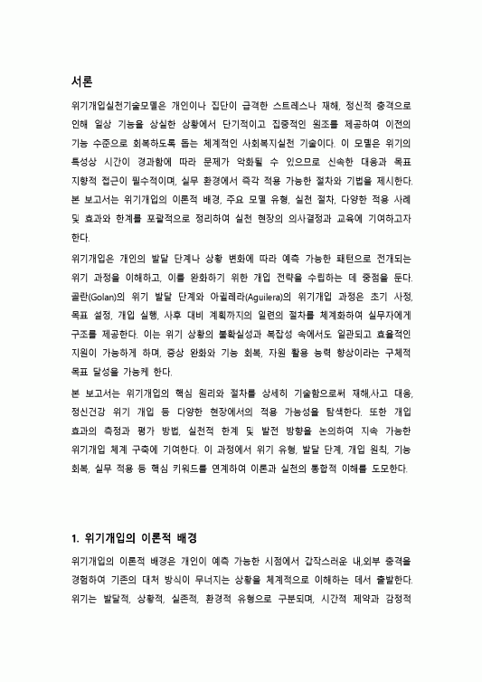 3쪽 미리보기