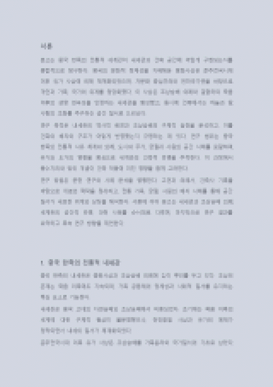 3쪽 미리보기
