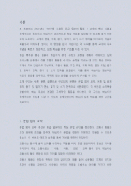 3쪽 미리보기
