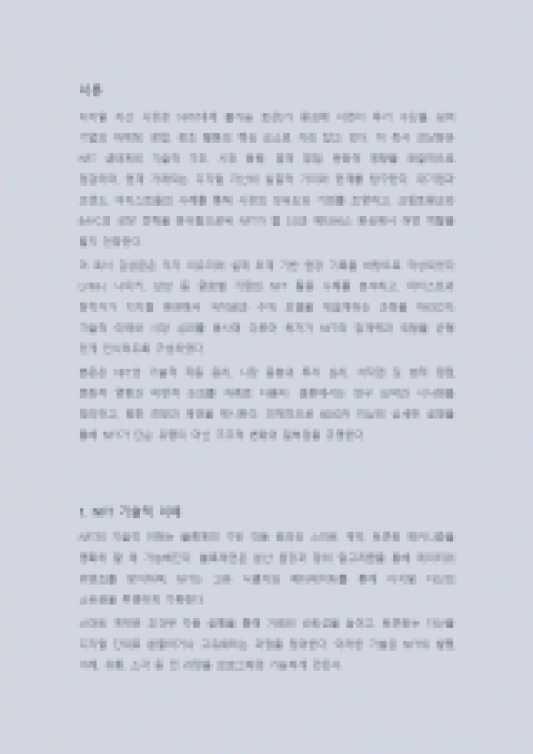 3쪽 미리보기