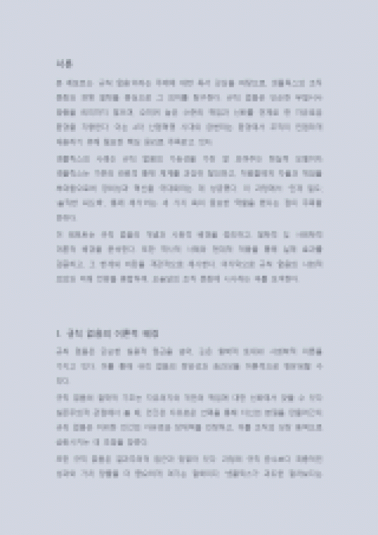 3쪽 미리보기