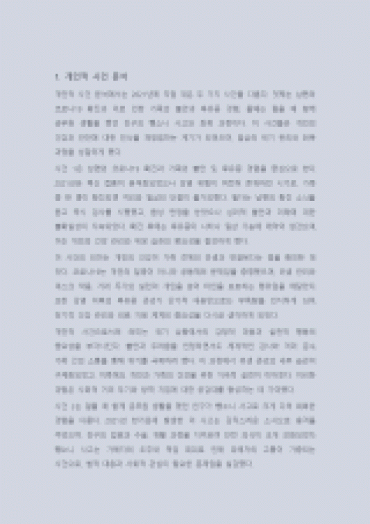 4쪽 미리보기