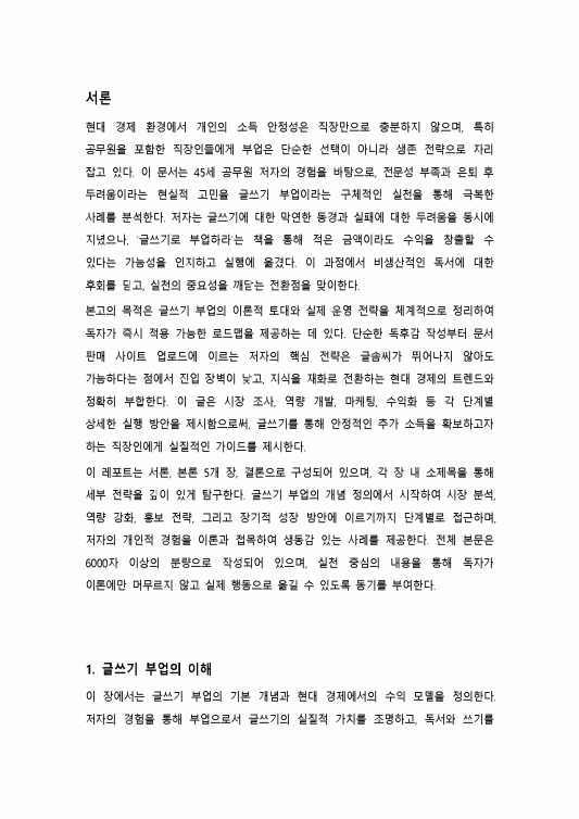 3쪽 미리보기