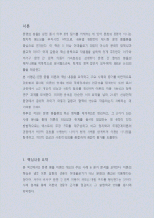 3쪽 미리보기