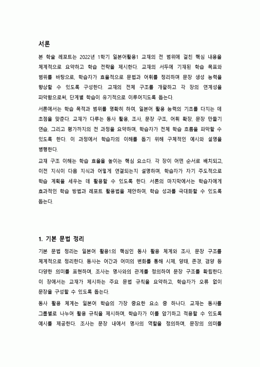 3쪽 미리보기