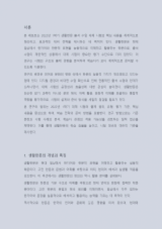 3쪽 미리보기