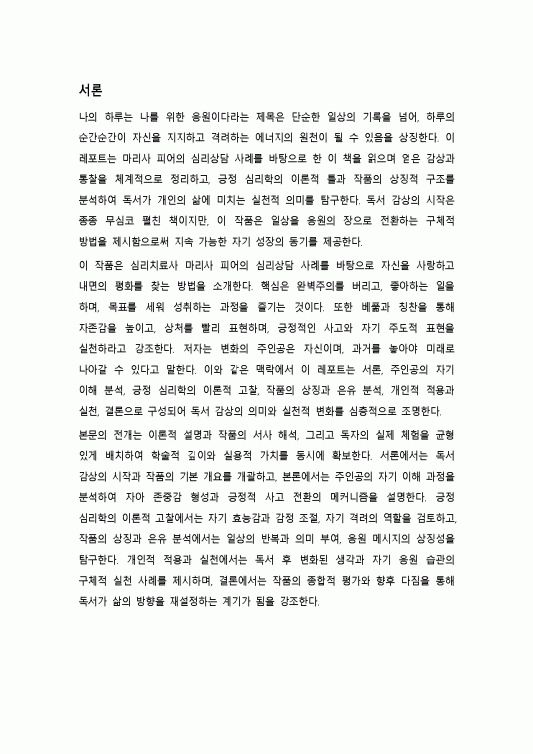 3쪽 미리보기