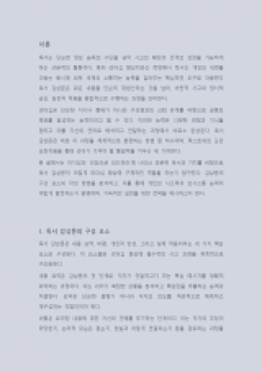 3쪽 미리보기