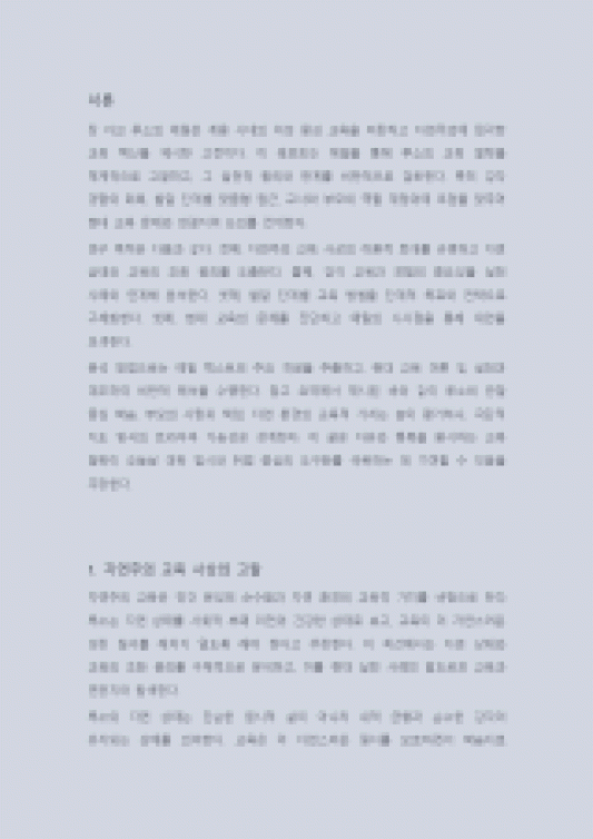 3쪽 미리보기