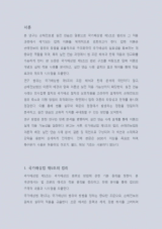 3쪽 미리보기
