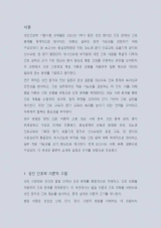 3쪽 미리보기