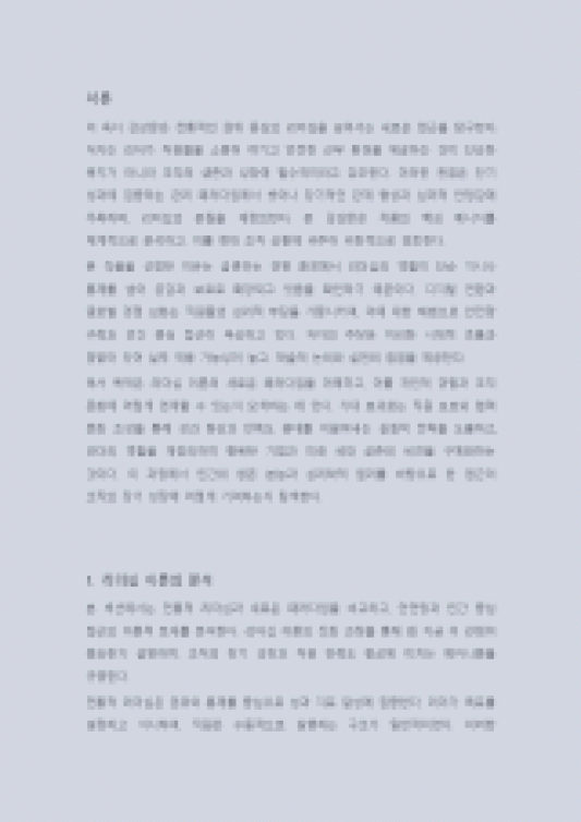 3쪽 미리보기