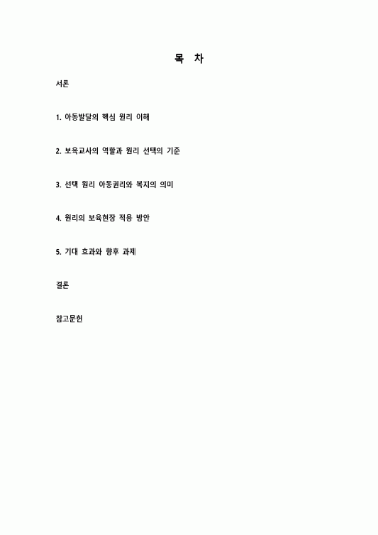 2쪽 미리보기