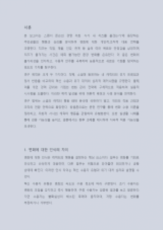 3쪽 미리보기