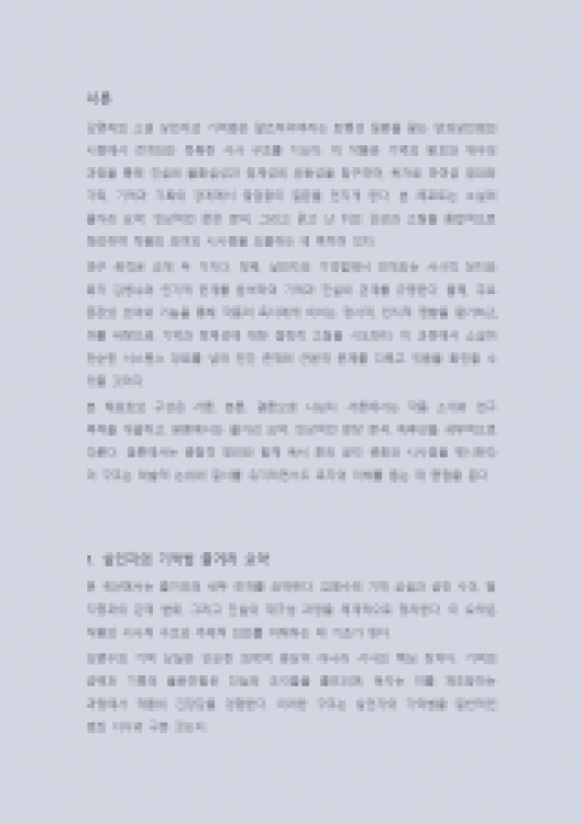 3쪽 미리보기
