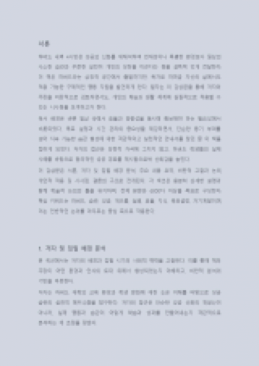 3쪽 미리보기