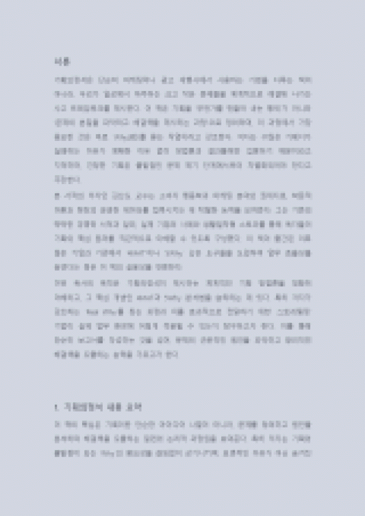 3쪽 미리보기