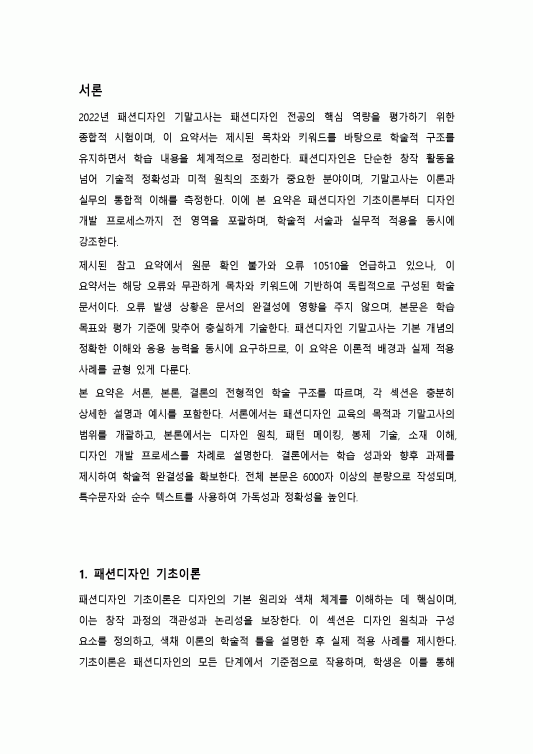3쪽 미리보기