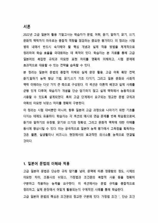 3쪽 미리보기