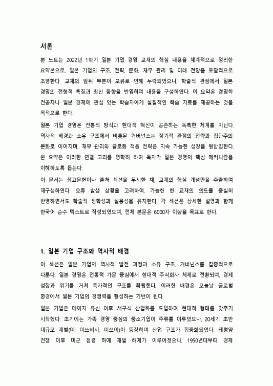 3쪽 미리보기