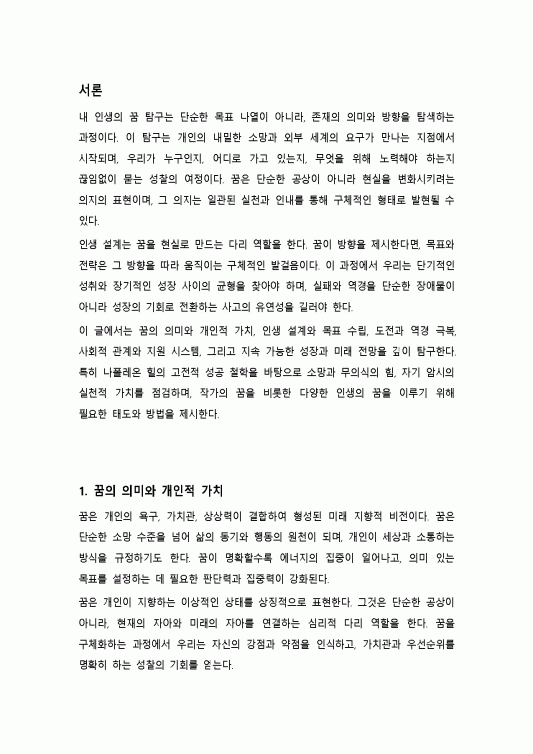 3쪽 미리보기