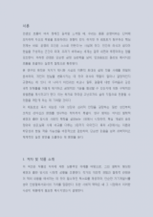 3쪽 미리보기
