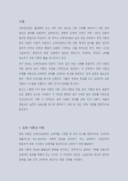 3쪽 미리보기