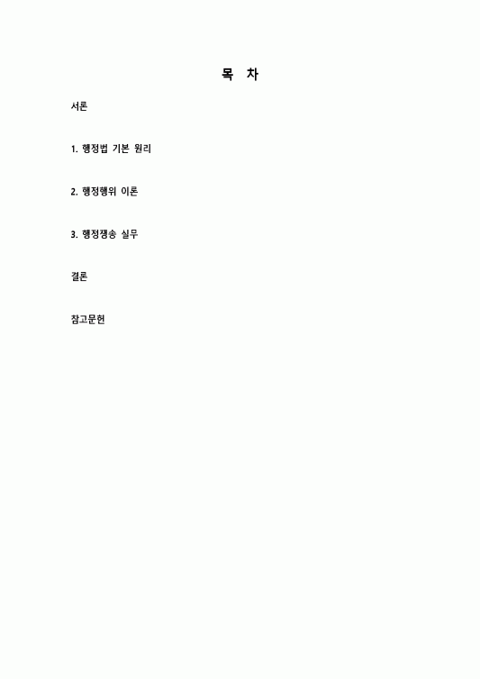 2쪽 미리보기