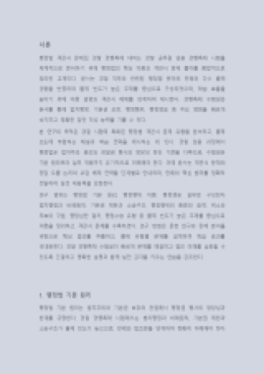 3쪽 미리보기