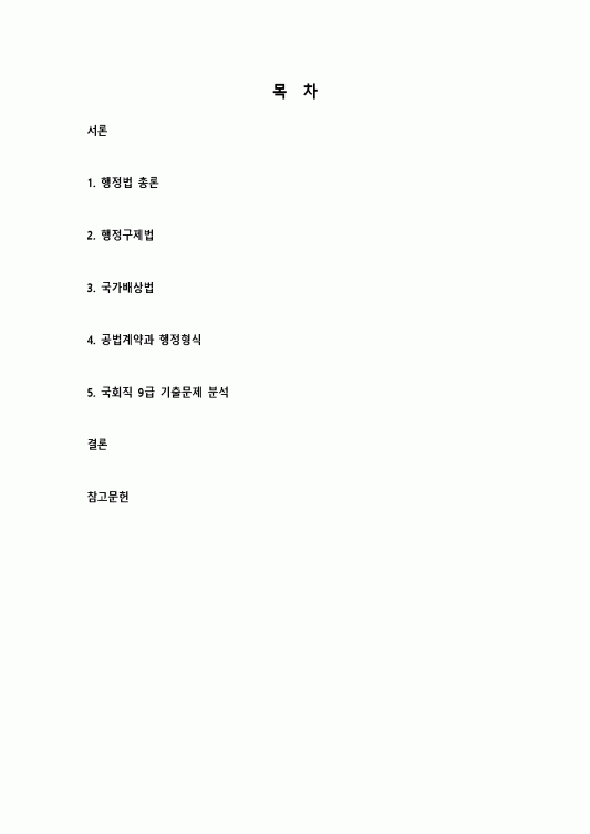 2쪽 미리보기