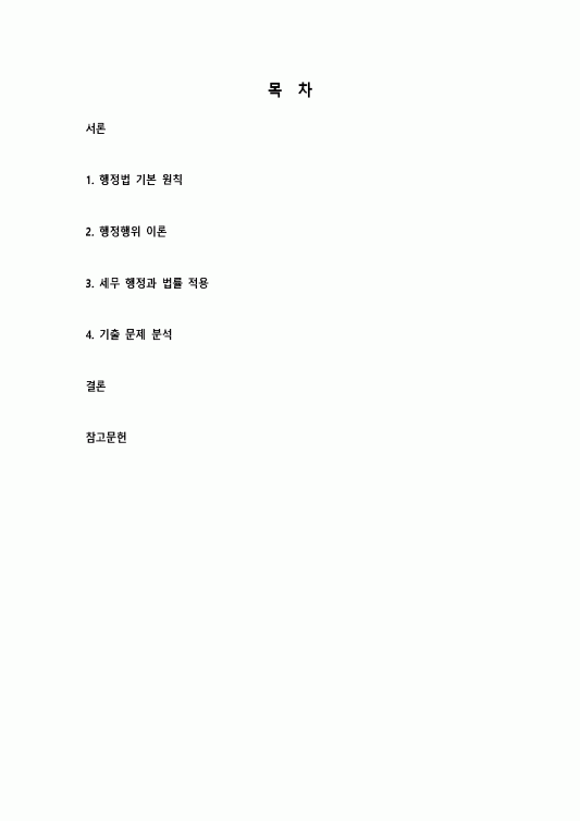 2쪽 미리보기