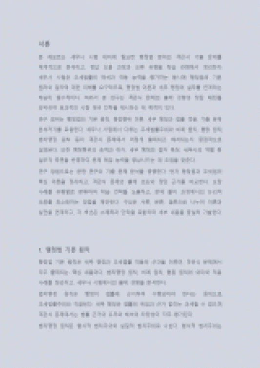 3쪽 미리보기