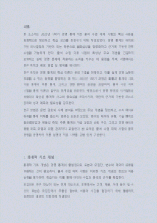 3쪽 미리보기