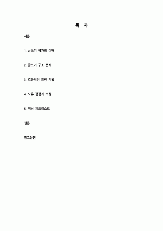 2쪽 미리보기
