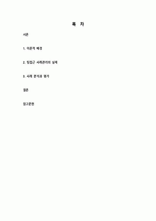 2쪽 미리보기