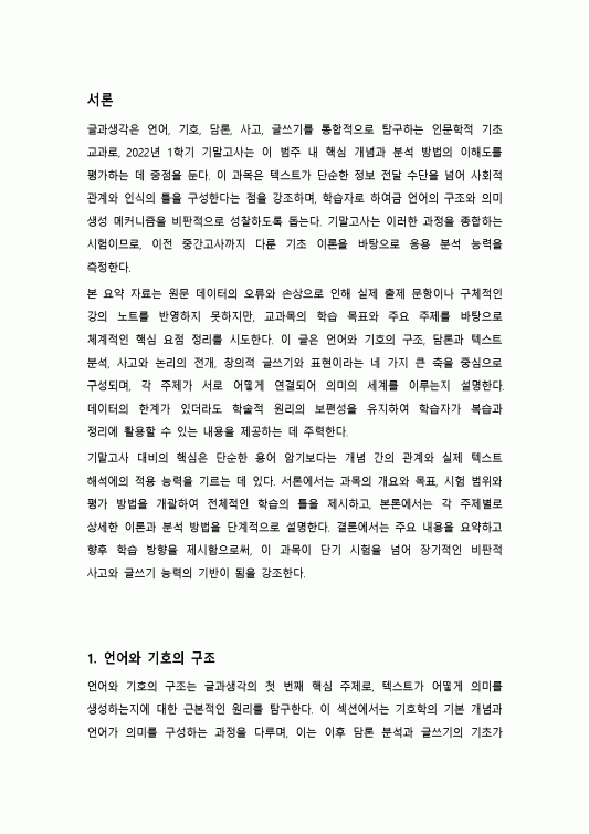 3쪽 미리보기