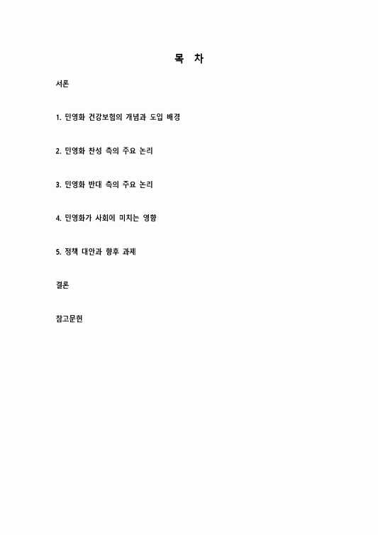 2쪽 미리보기