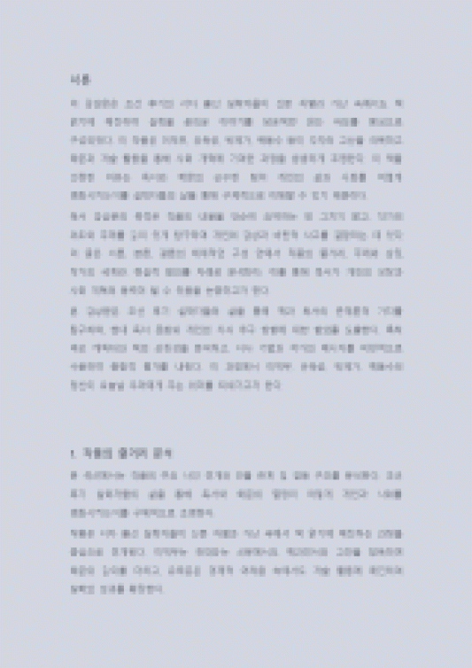 3쪽 미리보기