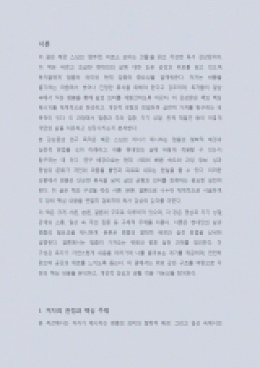 3쪽 미리보기