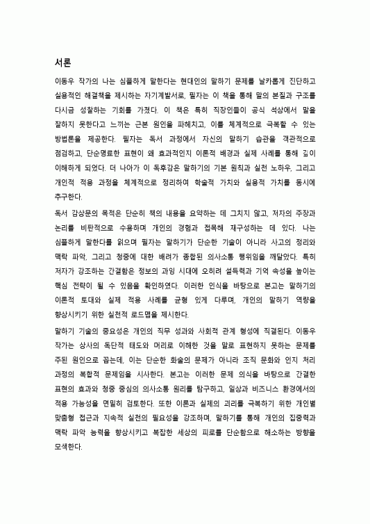 3쪽 미리보기