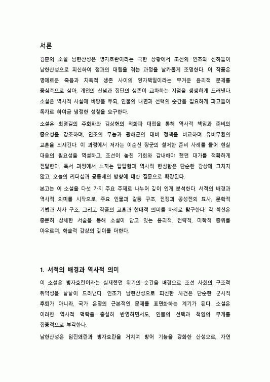 3쪽 미리보기