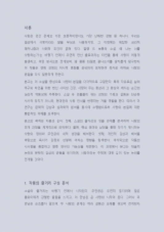 3쪽 미리보기