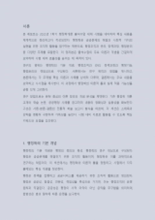 3쪽 미리보기