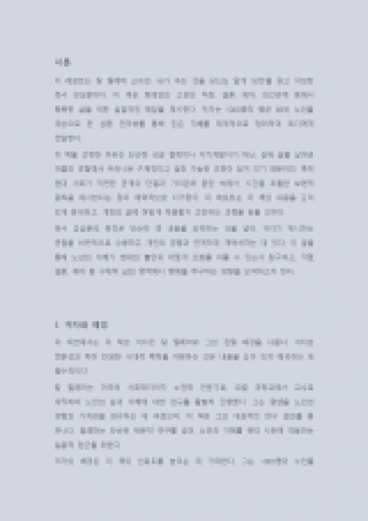 3쪽 미리보기