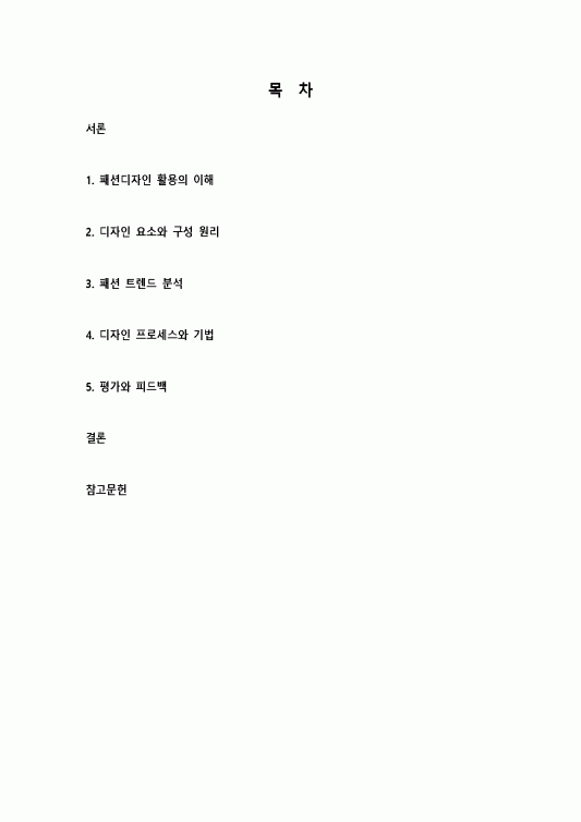 2쪽 미리보기