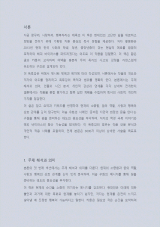 3쪽 미리보기