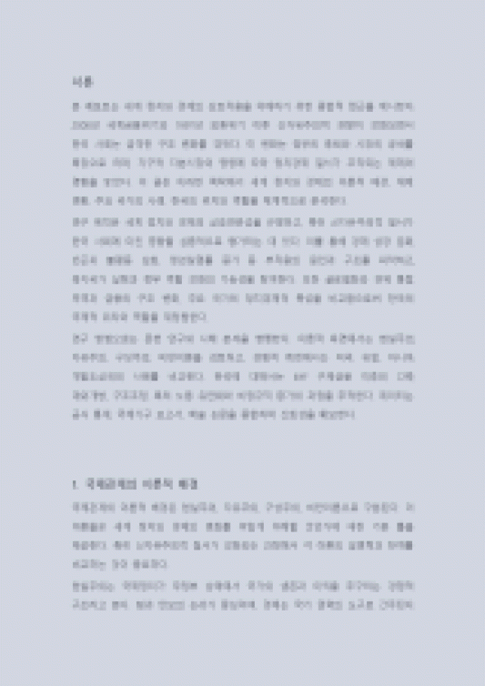3쪽 미리보기