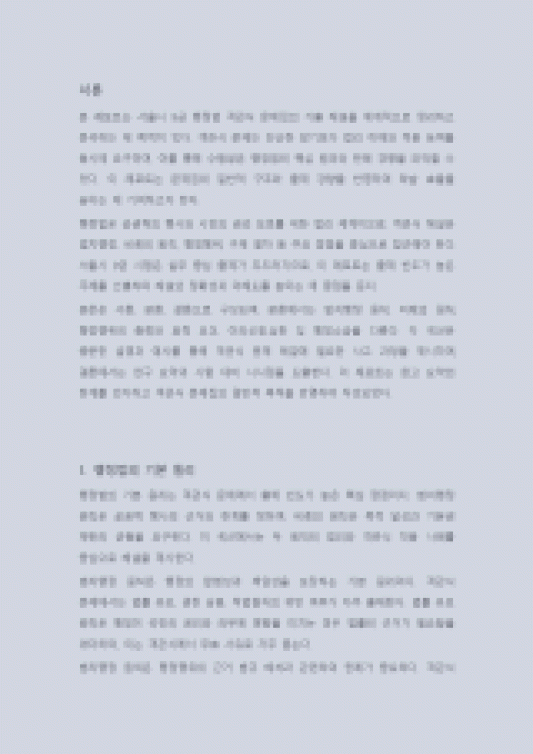 3쪽 미리보기