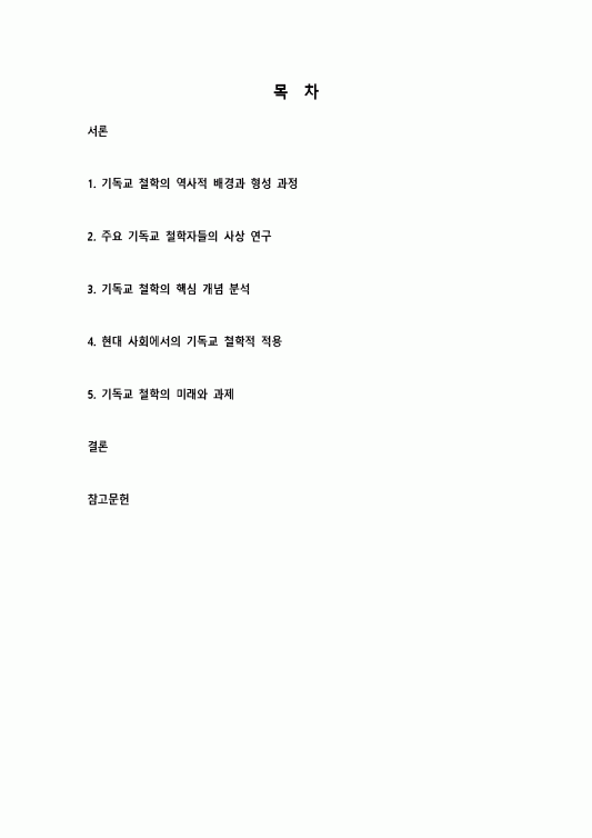 2쪽 미리보기