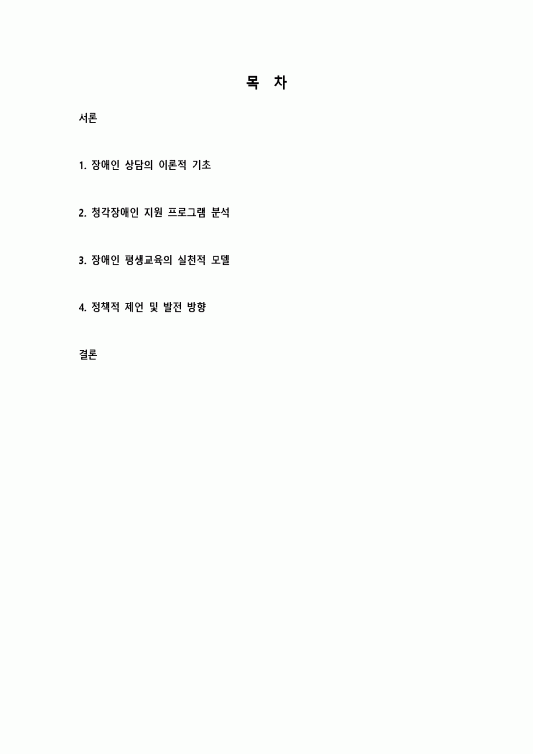 2쪽 미리보기